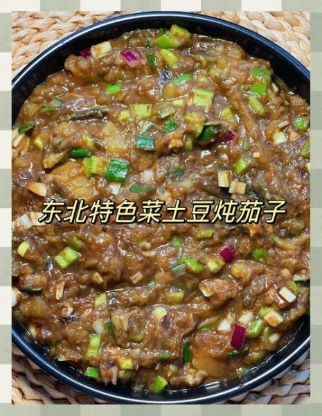 东北酱茄子土豆怎么做_东北酱茄子土豆正宗做法-第2张图片-山城妙识 东北酱茄子土豆怎么做_东北酱茄子土豆正宗做法-第2张图片-山城妙识