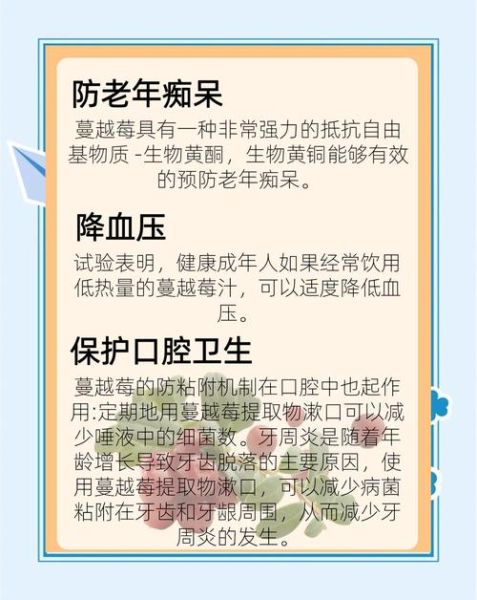 蔓越莓胶囊的功效与作用_蔓越莓胶囊的禁忌人群-第3张图片-山城妙识 蔓越莓胶囊的功效与作用_蔓越莓胶囊的禁忌人群-第3张图片-山城妙识