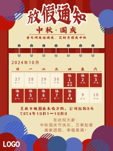 2020年中秋节是几月几号_2020年中秋放假安排-第3张图片-山城妙识 2020年中秋节是几月几号_2020年中秋放假安排-第3张图片-山城妙识