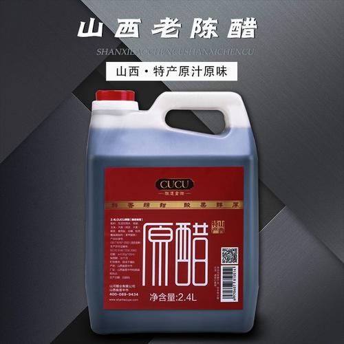 黑醋是什么醋_黑醋和老陈醋的区别-第1张图片-山城妙识 黑醋是什么醋_黑醋和老陈醋的区别-第1张图片-山城妙识