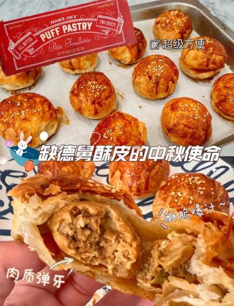 鲜肉月饼君之做法_鲜肉月饼为什么酥皮掉渣-第3张图片-山城妙识 鲜肉月饼君之做法_鲜肉月饼为什么酥皮掉渣-第3张图片-山城妙识
