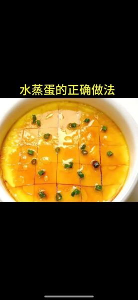 鸡蛋羹怎么做好吃又嫩_鸡蛋羹蒸多久才不老-第1张图片-山城妙识