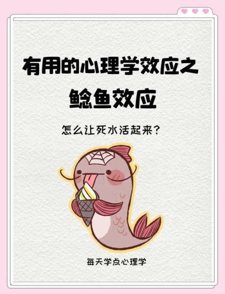 鲶鱼效应告诉我们什么道理_如何激发团队活力-第2张图片-山城妙识 鲶鱼效应告诉我们什么道理_如何激发团队活力-第2张图片-山城妙识