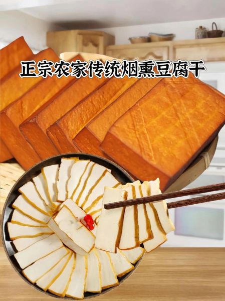 豆腐干种类大全图片_哪种豆腐干最好吃-第2张图片-山城妙识