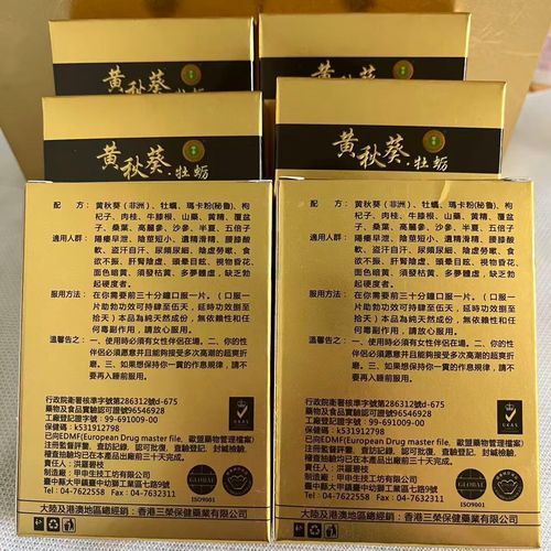 黄秋葵牡蛎胶囊的功效与作用_黄秋葵牡蛎胶囊有副作用吗-第1张图片-山城妙识 黄秋葵牡蛎胶囊的功效与作用_黄秋葵牡蛎胶囊有副作用吗-第1张图片-山城妙识