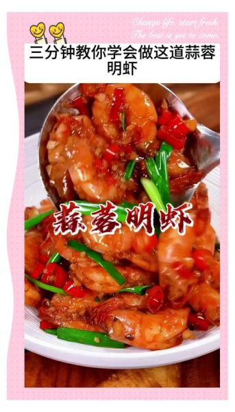 蒜蓉大明虾怎么做_蒜蓉大明虾的做法大全-第1张图片-山城妙识 蒜蓉大明虾怎么做_蒜蓉大明虾的做法大全-第1张图片-山城妙识