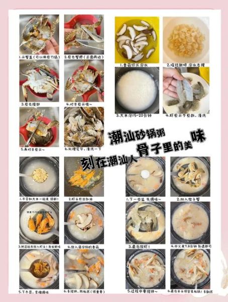 砂锅粥怎么做_砂锅粥要煮多久-第1张图片-山城妙识 砂锅粥怎么做_砂锅粥要煮多久-第1张图片-山城妙识