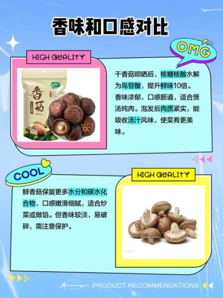 香菇怎么挑选_干香菇和鲜香菇的区别-第1张图片-山城妙识 香菇怎么挑选_干香菇和鲜香菇的区别-第1张图片-山城妙识