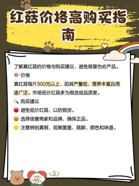 野生红菇多少钱一斤_如何辨别真假-第1张图片-山城妙识 野生红菇多少钱一斤_如何辨别真假-第1张图片-山城妙识