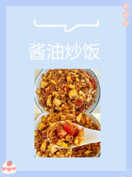 酱油炒饭怎么做_酱油炒饭用生抽还是老抽-第3张图片-山城妙识 酱油炒饭怎么做_酱油炒饭用生抽还是老抽-第3张图片-山城妙识