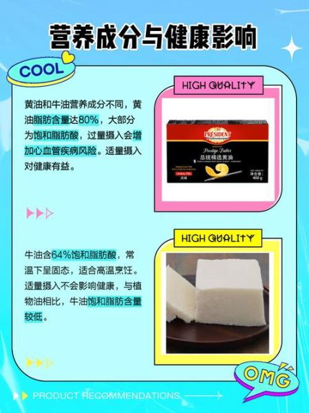 黄油是牛油吗_黄油和牛油有什么区别-第2张图片-山城妙识 黄油是牛油吗_黄油和牛油有什么区别-第2张图片-山城妙识