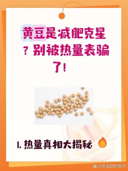 黄豆热量高吗_黄豆减肥能吃吗-第1张图片-山城妙识 黄豆热量高吗_黄豆减肥能吃吗-第1张图片-山城妙识