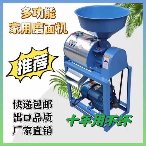 面粉机价格多少钱一台_小型面粉机价格表-第1张图片-山城妙识 面粉机价格多少钱一台_小型面粉机价格表-第1张图片-山城妙识