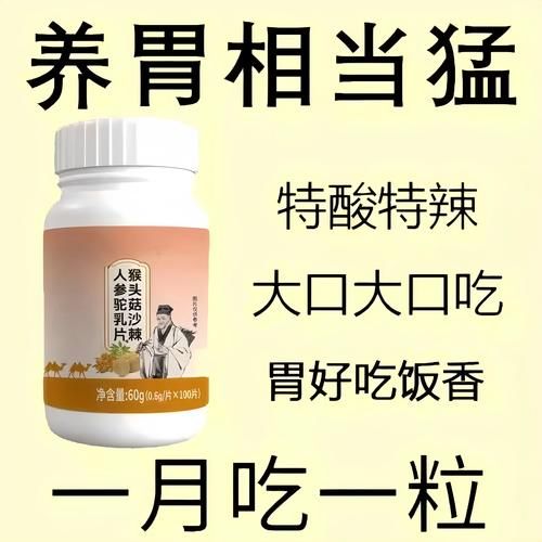 吃什么养胃粘膜_胃不好吃什么修复最快-第2张图片-山城妙识 吃什么养胃粘膜_胃不好吃什么修复最快-第2张图片-山城妙识