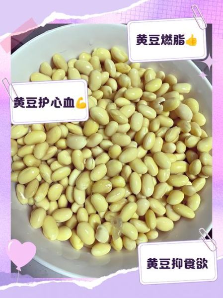 黄豆热量高吗_黄豆减肥能吃吗-第2张图片-山城妙识 黄豆热量高吗_黄豆减肥能吃吗-第2张图片-山城妙识