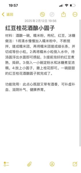 红豆糯米汤圆怎么做_红豆汤圆煮多久才熟-第2张图片-山城妙识 红豆糯米汤圆怎么做_红豆汤圆煮多久才熟-第2张图片-山城妙识