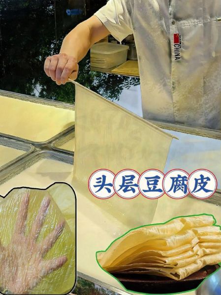 豆腐皮怎么做好吃_豆腐皮加工制作方法-第2张图片-山城妙识 豆腐皮怎么做好吃_豆腐皮加工制作方法-第2张图片-山城妙识
