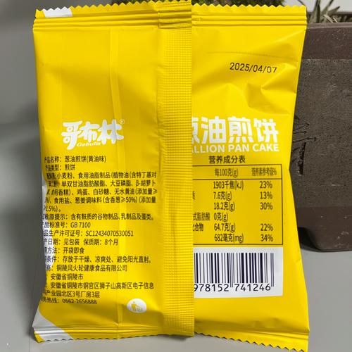 老式葱油饼怎么做_老式葱油饼的面怎么和-第1张图片-山城妙识 老式葱油饼怎么做_老式葱油饼的面怎么和-第1张图片-山城妙识