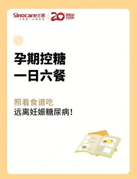 孕妇一日六餐食谱_孕妇一天吃六餐怎么搭配-第1张图片-山城妙识 孕妇一日六餐食谱_孕妇一天吃六餐怎么搭配-第1张图片-山城妙识