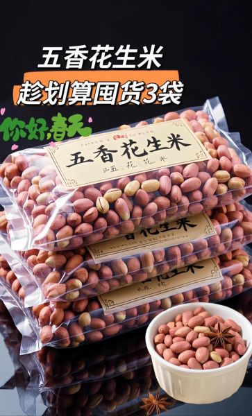 花生米最新价格多少钱一斤_花生米价格走势还会涨吗-第2张图片-山城妙识 花生米最新价格多少钱一斤_花生米价格走势还会涨吗-第2张图片-山城妙识