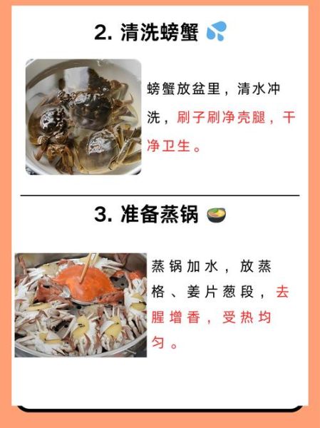 螃蟹怎么蒸_蒸多久才熟-第1张图片-山城妙识 螃蟹怎么蒸_蒸多久才熟-第1张图片-山城妙识