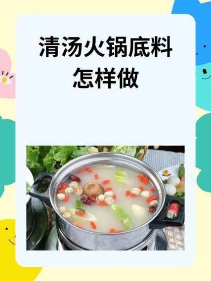 清汤火锅底料怎么做_清汤火锅做法步骤-第1张图片-山城妙识 清汤火锅底料怎么做_清汤火锅做法步骤-第1张图片-山城妙识