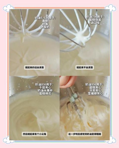 鲜奶油打发步骤_打发失败原因-第1张图片-山城妙识 鲜奶油打发步骤_打发失败原因-第1张图片-山城妙识
