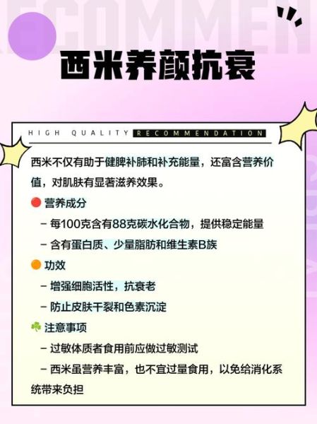 西米小孩吃了有什么好处_西米对儿童的益处-第2张图片-山城妙识 西米小孩吃了有什么好处_西米对儿童的益处-第2张图片-山城妙识