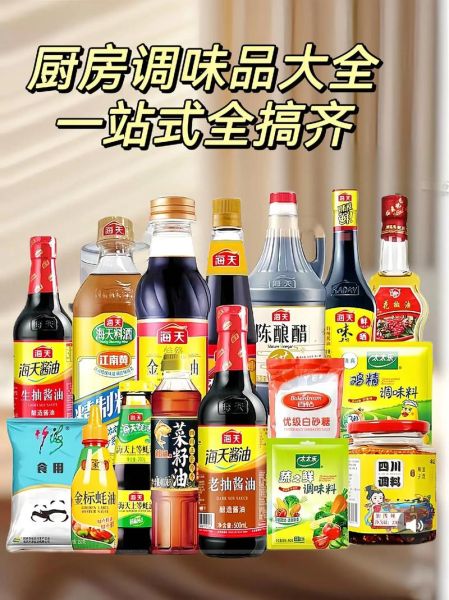 饭店调料大全一览_厨房新手怎么选-第3张图片-山城妙识 饭店调料大全一览_厨房新手怎么选-第3张图片-山城妙识
