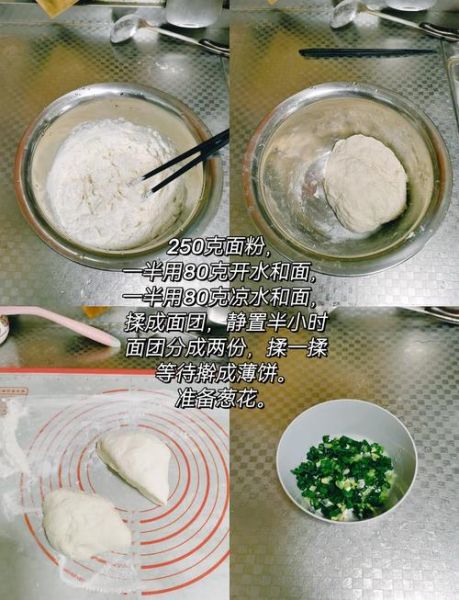 葱香千层饼怎么做_为什么分层不粘连-第1张图片-山城妙识 葱香千层饼怎么做_为什么分层不粘连-第1张图片-山城妙识