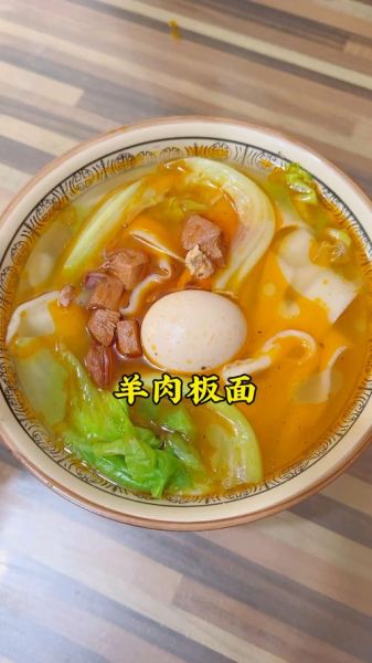 羊肉板面的做法_正宗羊肉板面配料有哪些-第2张图片-山城妙识 羊肉板面的做法_正宗羊肉板面配料有哪些-第2张图片-山城妙识