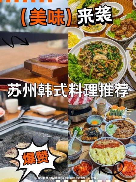 韩式料理培训学校哪家好_学费多少钱-第2张图片-山城妙识 韩式料理培训学校哪家好_学费多少钱-第2张图片-山城妙识