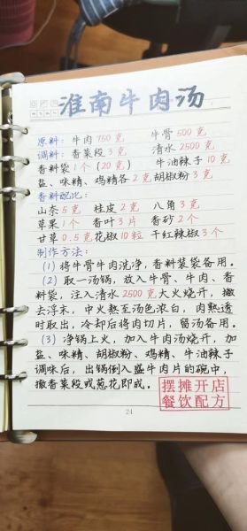 牛肉汤怎么熬才好喝_牛肉汤熬多久才入味-第1张图片-山城妙识 牛肉汤怎么熬才好喝_牛肉汤熬多久才入味-第1张图片-山城妙识