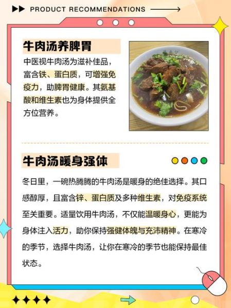 牛肉汤怎么熬才好喝_牛肉汤熬多久才入味-第3张图片-山城妙识 牛肉汤怎么熬才好喝_牛肉汤熬多久才入味-第3张图片-山城妙识