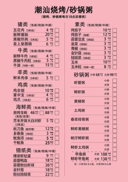 晚上吃点什么_夜宵菜谱推荐-第1张图片-山城妙识 晚上吃点什么_夜宵菜谱推荐-第1张图片-山城妙识