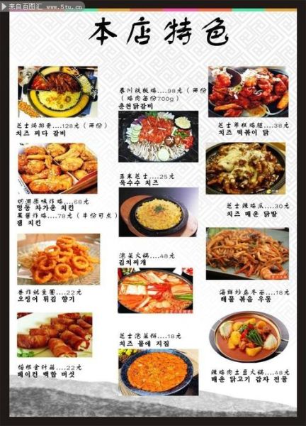 韩国料理菜谱大全图解_怎么做最正宗-第2张图片-山城妙识 韩国料理菜谱大全图解_怎么做最正宗-第2张图片-山城妙识