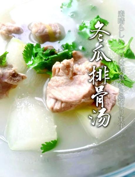 冬瓜汤怎么做可以减肥_冬瓜汤减肥食谱一周瘦几斤-第1张图片-山城妙识