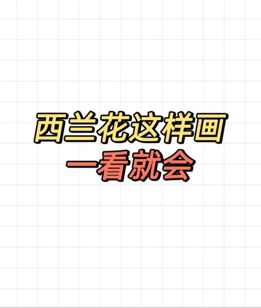 西兰花卡通图片怎么画_卡通西兰花简笔画教程-第1张图片-山城妙识 西兰花卡通图片怎么画_卡通西兰花简笔画教程-第1张图片-山城妙识