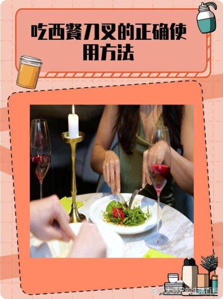 西餐刀叉怎么拿_刀叉左右手正确姿势-第3张图片-山城妙识