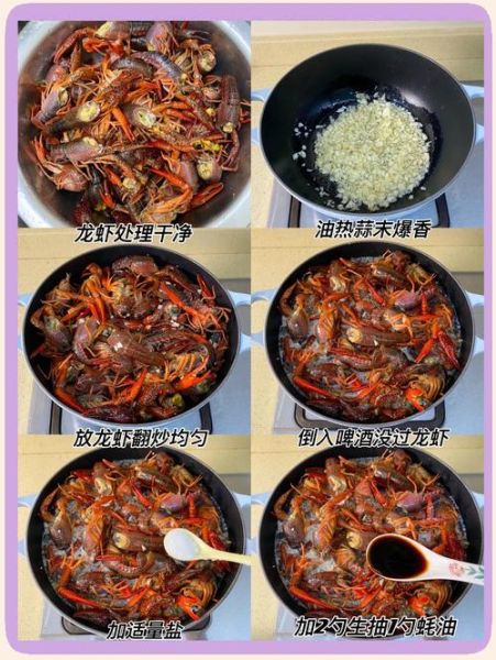 龙虾怎么做才好吃_龙虾配料大全-第2张图片-山城妙识 龙虾怎么做才好吃_龙虾配料大全-第2张图片-山城妙识