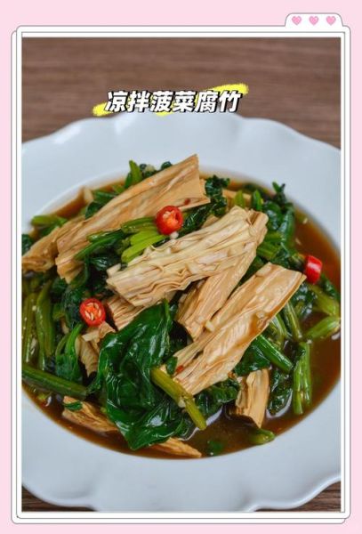 腐竹凉拌菜怎么做好吃_腐竹凉拌要不要焯水-第2张图片-山城妙识 腐竹凉拌菜怎么做好吃_腐竹凉拌要不要焯水-第2张图片-山城妙识