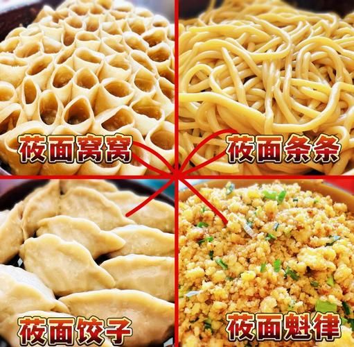 莜面能降血糖吗_莜面减肥怎么吃-第1张图片-山城妙识 莜面能降血糖吗_莜面减肥怎么吃-第1张图片-山城妙识