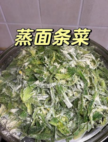 野菜面条菜怎么吃_面条菜的家常做法-第1张图片-山城妙识