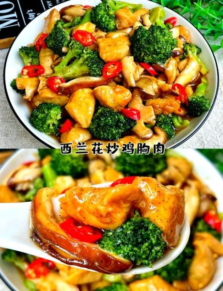 鸡肉怎么炒好吃又营养_鸡胸肉炒什么菜最健康-第1张图片-山城妙识