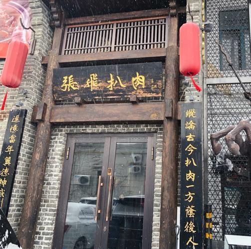 哈尔滨老字号特色饭店哪家好_地道东北菜去哪吃-第1张图片-山城妙识