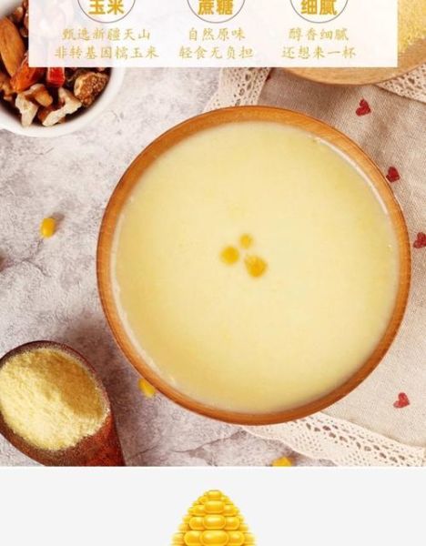 玉米面糊糊伤胃吗_胃不好能喝玉米糊吗-第3张图片-山城妙识