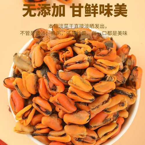 淡菜干怎么泡发_淡菜干的做法大全-第3张图片-山城妙识