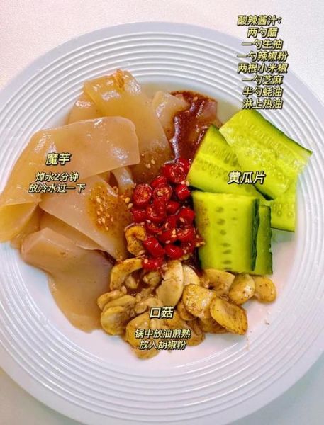 魔芋减肥餐的做法大全_魔芋减肥餐怎么做-第2张图片-山城妙识 魔芋减肥餐的做法大全_魔芋减肥餐怎么做-第2张图片-山城妙识