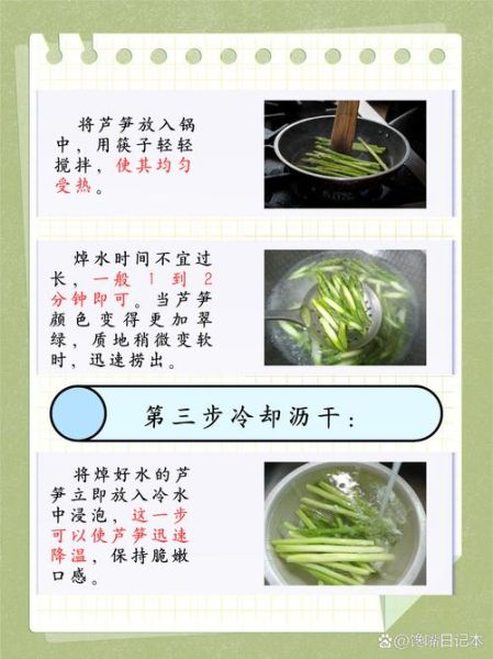 芦笋怎么煮_芦笋焯水几分钟-第3张图片-山城妙识 芦笋怎么煮_芦笋焯水几分钟-第3张图片-山城妙识