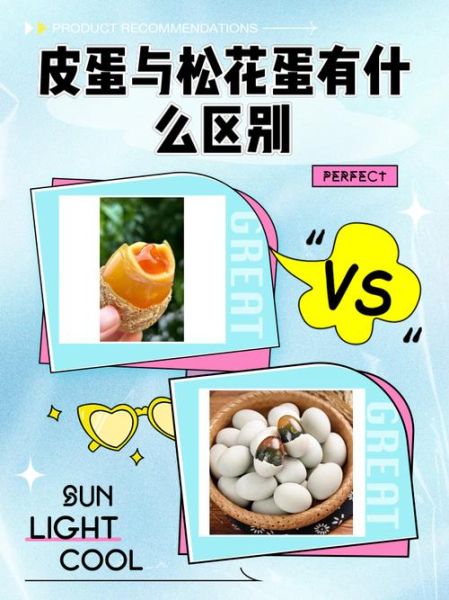 松花蛋不能和什么一起吃_孕妇能吃松花蛋吗-第2张图片-山城妙识 松花蛋不能和什么一起吃_孕妇能吃松花蛋吗-第2张图片-山城妙识
